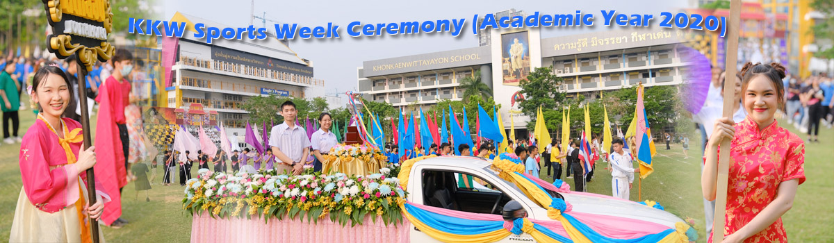 English Program KhonkaenWittayayon School